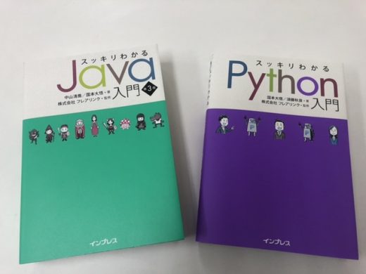 JavaとPython｜山本学習塾｜三重県多気町の学習塾・進学塾・STEM教育